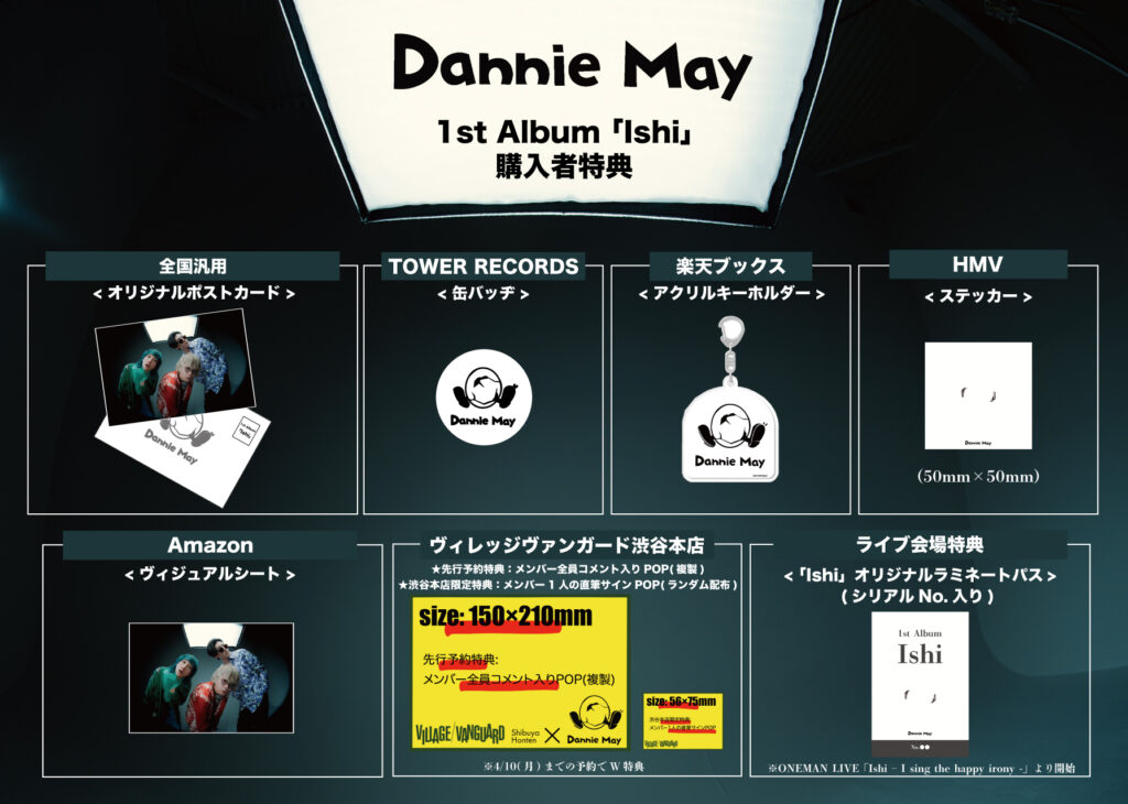 【RELEASE】1stアルバム「Ishi」リリース、特典発表＆ツアー開催 | Dannie May Official Web Site